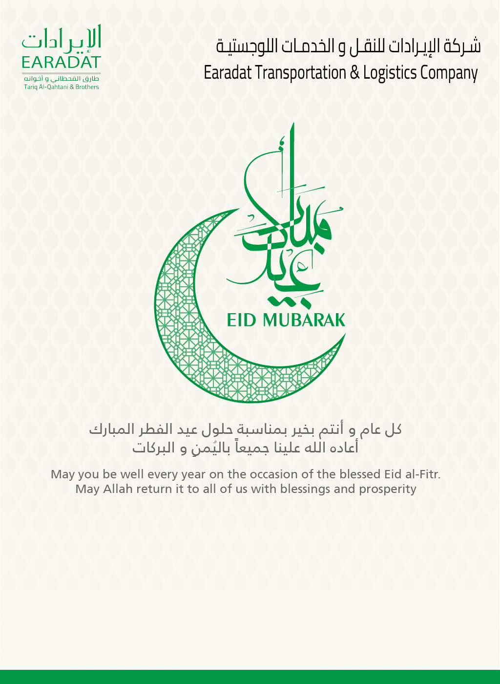 EARADAT Eid – AHQ Group